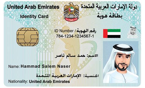 What Is An Emirates ID And How To Get An ID Card In The UAE Abu Dhabi