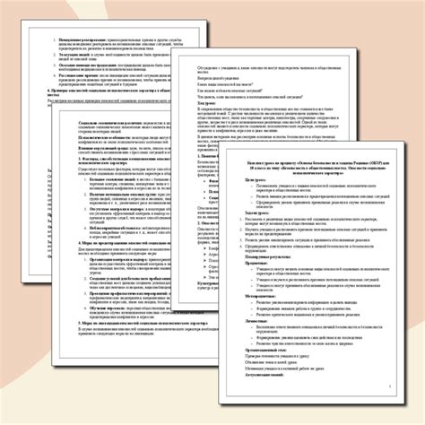 Конспект урока по предмету «Основы безопасности и защиты Родины ОБЗР для 10 класса на тему