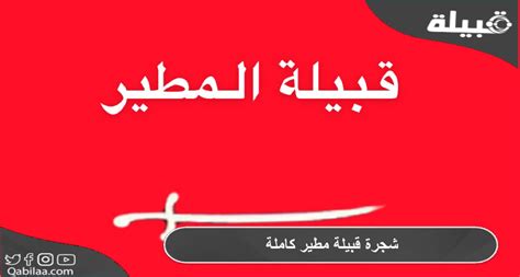 معرفة شجرة العائلة في العراق موقع قبيلة
