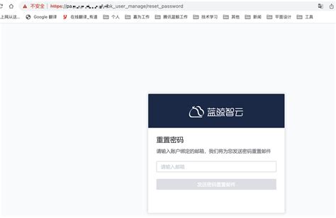 【安全】用户修改密码以及重置密码时密码需加密传输 · Issue 808 · Tencentbluekingbk User · Github