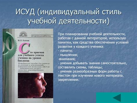 Активизация познавательной деятельности учащихся на уроках биологии при использовании активных