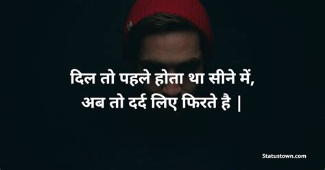 दिल तो पहले होता था सीने में अब तो दर्द लिए फिरते है