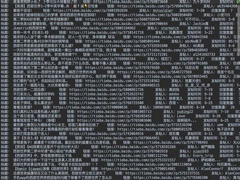 利用python爬虫获取百度贴吧内容 编程语言 亿速云