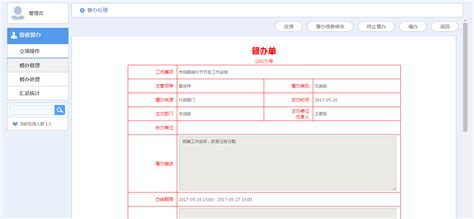 飞象网 华天动力oa系统体验之督查督办oa办公系统 华天动力专注oa22年