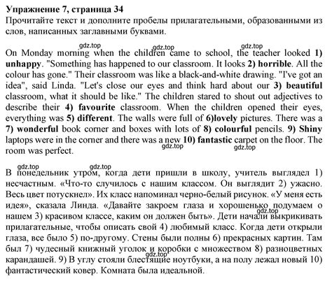 номер 7 страница 34 гдз по английскому языку 7 класс Ваулина Дули рабочая тетрадь 2023