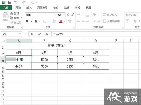 如何去掉excel中的逗号八软