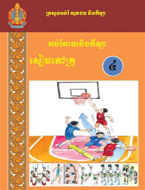 បណ្ណាល័យ សាលាឌីជីថល