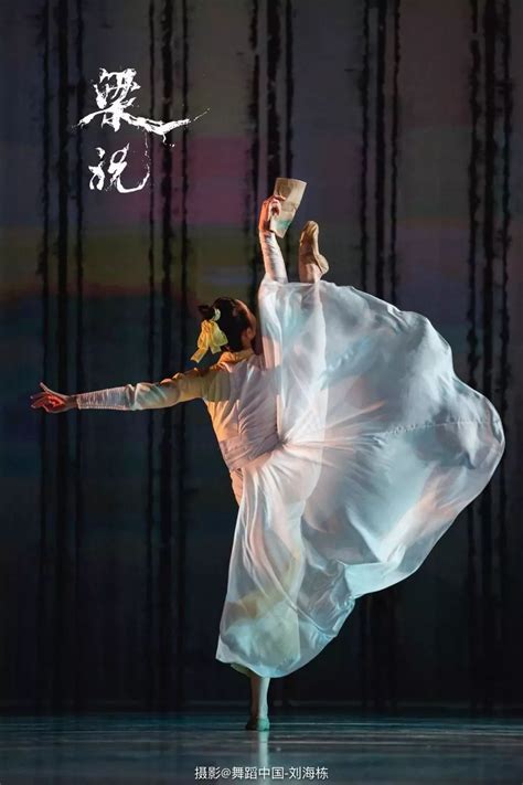 北京舞蹈学院 中国古典舞系 舞剧《梁祝》精彩剧照 摄影 舞蹈中国 刘海栋 搜狐体育