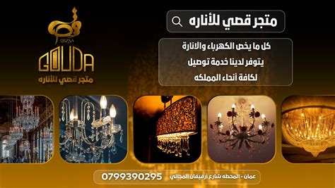 Qasr Alaman قصر الأمان للأبواب وكيلنا المعتمد في منطقة عمان و