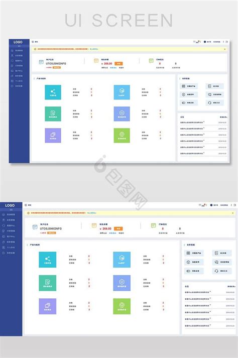 后台管理系统ui图片大全后台管理系统ui素材下载 包图网
