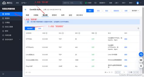 宝塔linux面板的安装配置以及基本使用教程（超详细） 宝塔linux面板新手使用教程 csdn博客