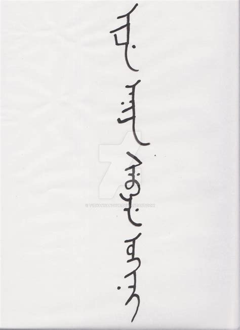 Manchu Calligraphy Happy New Year By Tubyanxanghue On Deviantart