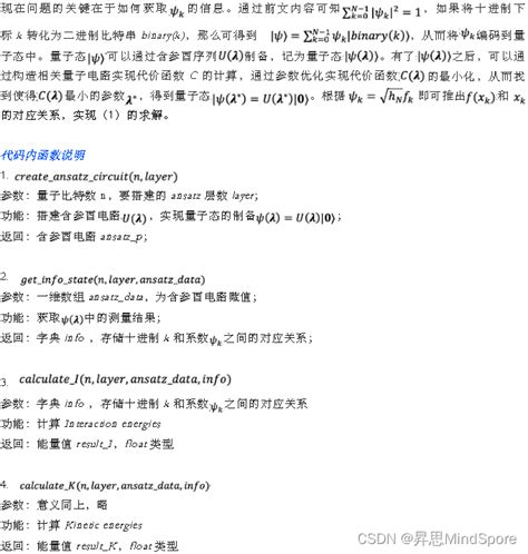 基于昇思mindquantum， 实现微分方程求解 variational quantum algorithms for nonlinear