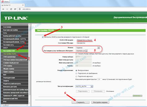 Роутер TP Link Archer C2 и 3G 4G USB модем
