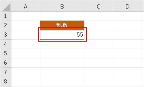 エクセルで乱数を生成するrand関数｜範囲指定や重複しない方法も リテラアップで仕事効率化
