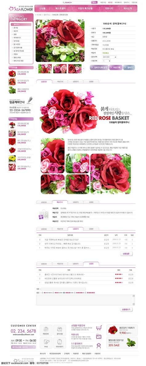 鲜花网站素材图片下载 素材编号03732726 素材天下图库