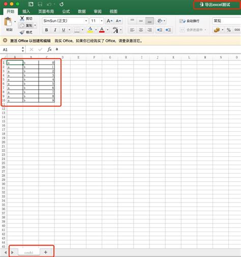 Excel操作 · Gitbook