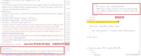 Weblogic Ssrf 攻击redisweblogic Redis Csdn博客