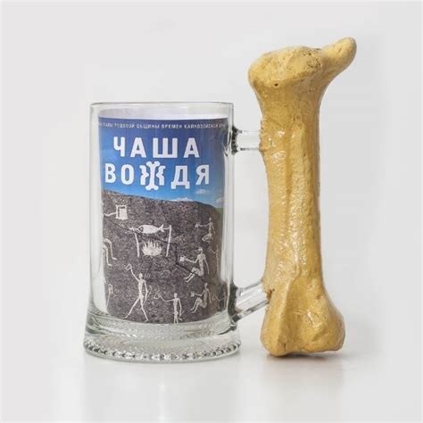 Пивная кружка Чаша Вождя купить в интернет-магазине, подарки по низким ...