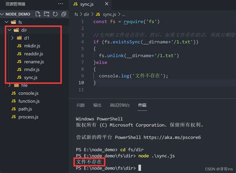 （11）node js 核心模块fs 同步函数（ synchronization ） nodejs sync函数 csdn博客
