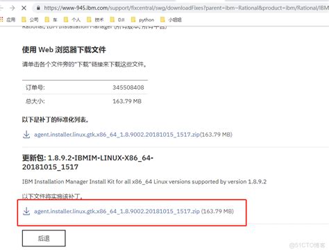 Ibm Was 85完整版详细安装笔记飞一般的爱情故事的技术博客51cto博客