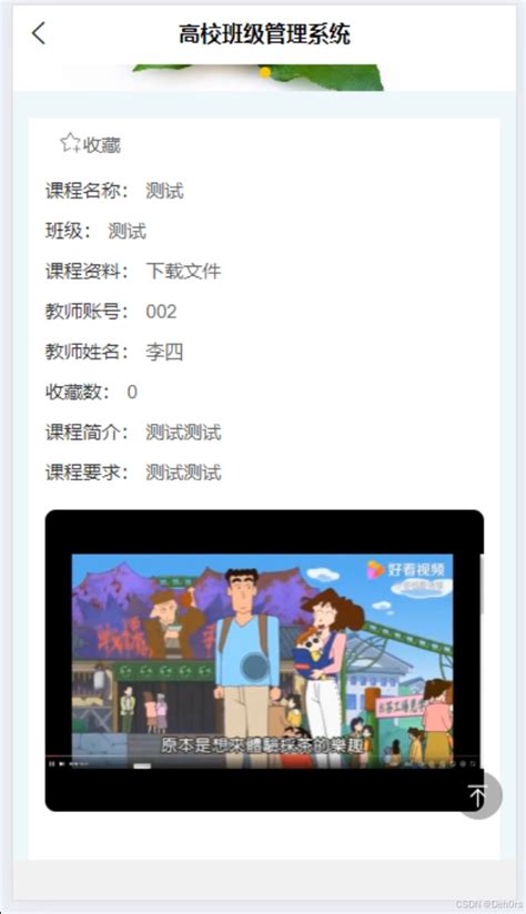 438基于spring Boot的高校班级管理系统 Csdn博客