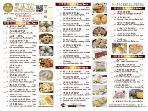 Dim Sum Menu Surrey Neptune Palace Seafood Restaurant