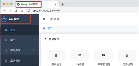 django3 学习记录笔记 国光