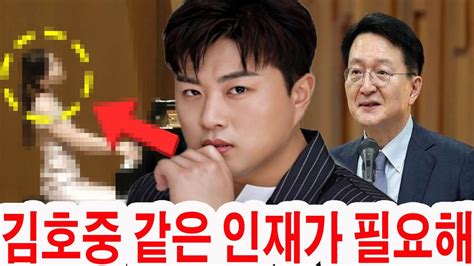 서울대 무대에서 김호중이 고급 원피스를 입고 피아노 독주를 선보였다 서울대학교 총장이 직접 김호중에게 장학금을 수여하며 김호중 같은 인재가 필요해라고 찬사를 보냈다