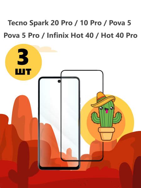 Защитное стекло для Tecno Spark 10 Pro 20 Pro Tecno Pova 5 5 Pro на Infinix Hot 40 Hot 40