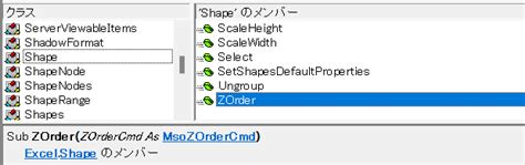 excel vbaのmsobringforwardとは エクセルマクロ・excel vbaの使い方 shapesコレクション・shapeオブジェクト