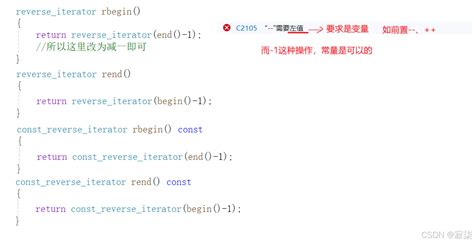 C——反向迭代器