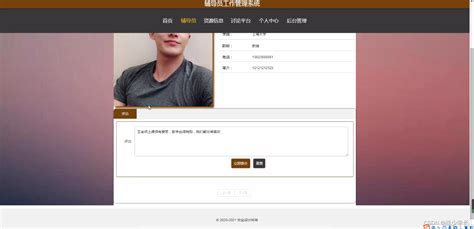 计算机毕设ssm辅导员工作管理系统2te82（开题源码）毕设作业辅导系统 Csdn博客