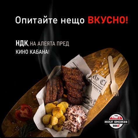 The Holy Smokes Bbq 🤔 Чудите ли се какво да хапнете днес София Коледен Град 🎄 е отворен