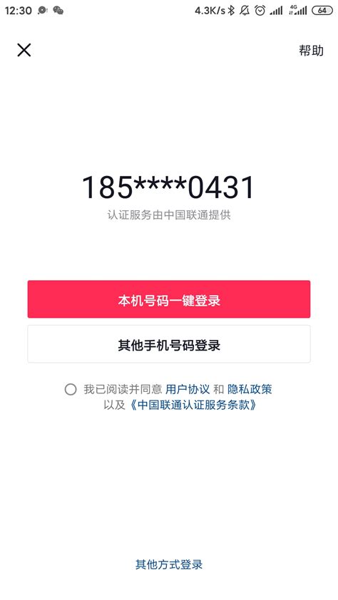 绑定手机号登录 Vue模板 布局、样式、js分离 Dcloud 插件市场