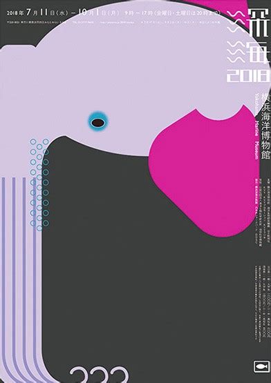 蒲谷 杏里 《深海2018》 多摩美術大学