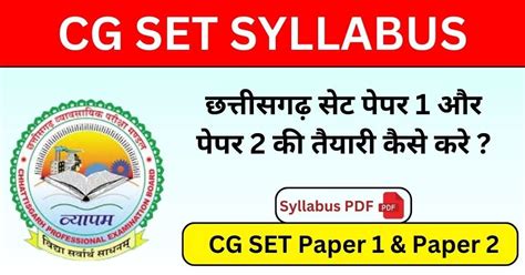 Nda Syllabus In Hindi Pdf 2025 एनडीए के पेपर 1 और पेपर 2 का पूरा सिलेबस।