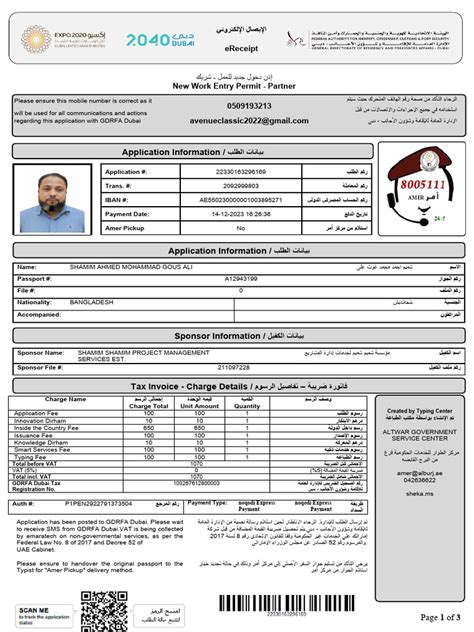 Shamim Ahmed Visa Application Pdf