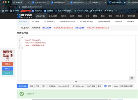 目前常用的在线格式化工具文本格式化工具 Csdn博客