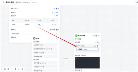 请教在python代码中如何获取应用链接中的参数 Maxkb 社区论坛 Fit2cloud 飞致云