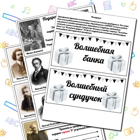 Подарочные сертификаты от учителя ученикам.