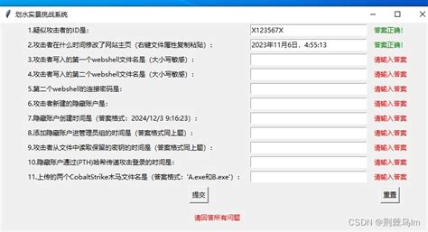 Where 1s The Hacker靶机实操 Csdn博客
