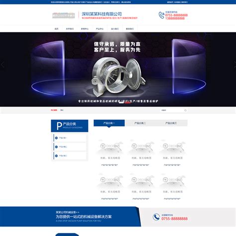 织梦dedev6织梦蓝色机械设备厂家织梦模板网站模板 爱织梦