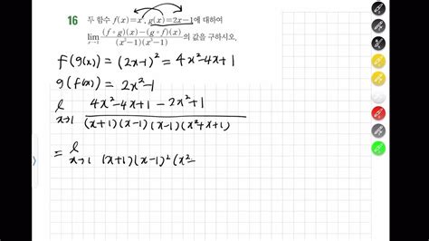 [고등수학][수학 Ii] 개념원리 16번 30p Youtube