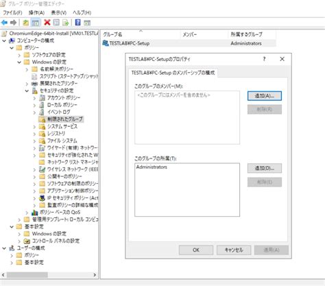 active directory のソフトウェア配信機能より、chromium版edgeを自動配布する。 インフラ基盤の備忘録