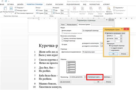 Как включить автоматическую нумерацию строк в Ms Word Вектор развития Офисные системы для бизнеса