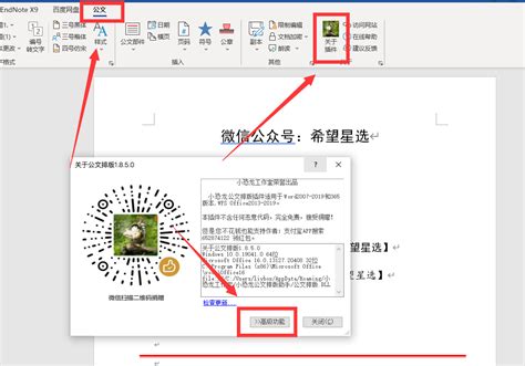 wps办公资源插件 推荐办公必备Office插件合集 正数办公