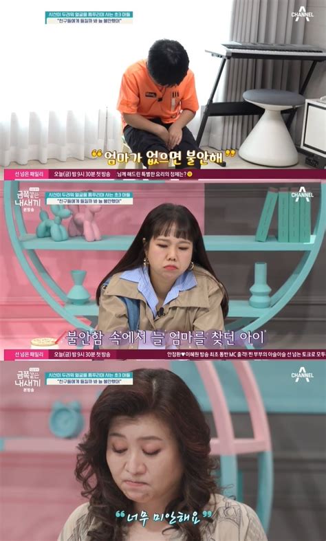 母 머리채 잡던 틱 증상 초3 속마음은 엄마 없으면 불안”금쪽 결정적장면 손에 잡히는 뉴스 눈에 보이는 뉴스 뉴스엔