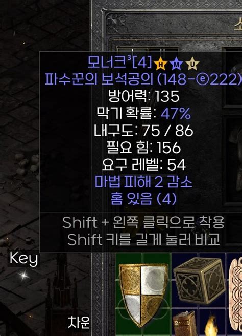 보석공의 디아블로2 득템and자랑 게시판 디아블로2 인벤 보석공의 디아블로2 득템and자랑 게시판 디아블로2 인벤