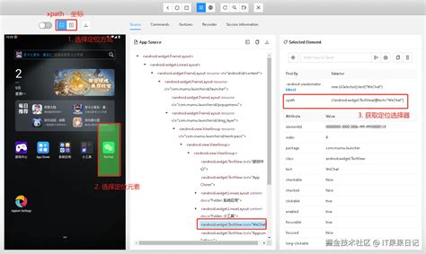python appium自动化完整教程 大安卓